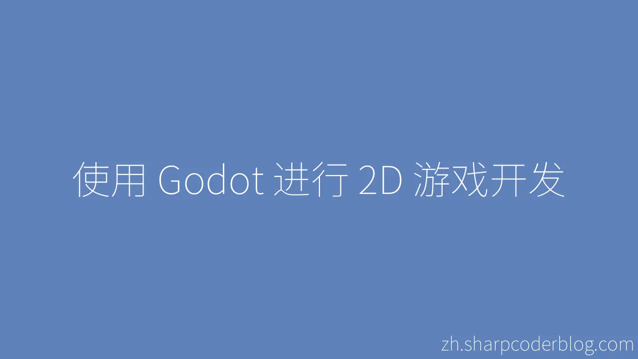 使用 Godot 进行 2d 游戏开发 Sharp Coder Blog