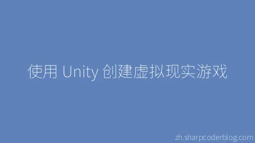 使用 Unity 创建虚拟现实游戏 - Thumbnail