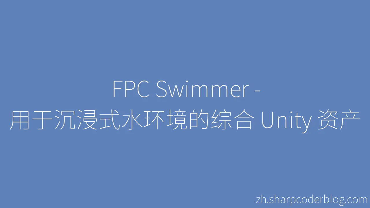 FPC Swimmer - 用于沉浸式水环境的综合 Unity 资产 | Sharp Coder Blog
