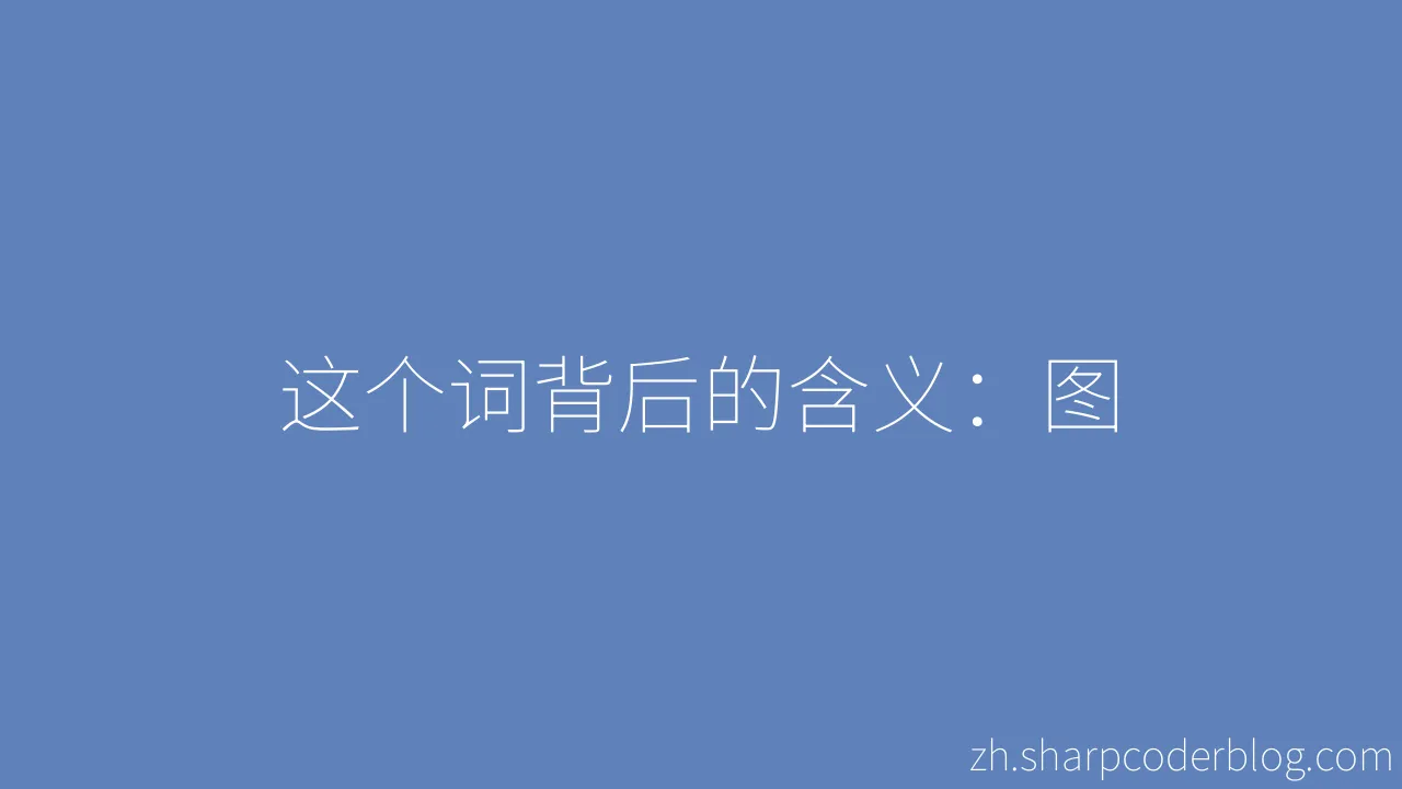 这个词背后的含义:图 Sharp Coder Blogeoi 3081