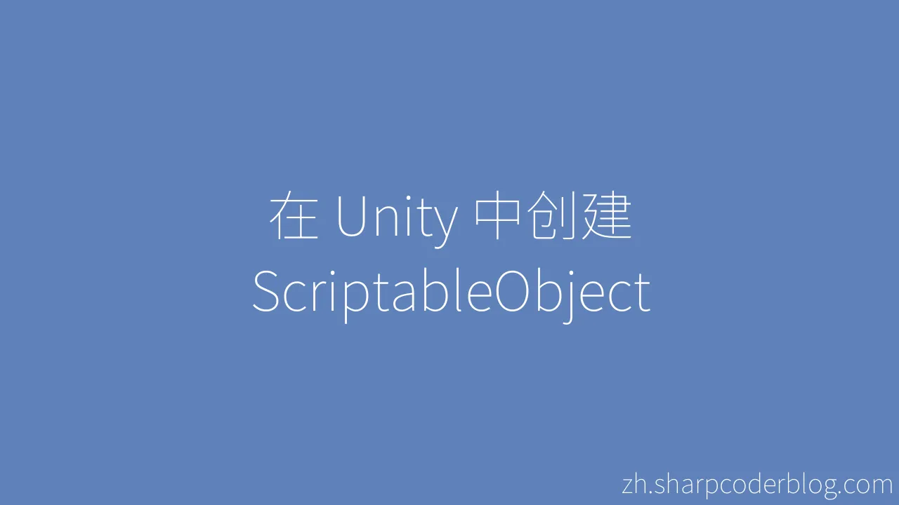 在 Unity 中创建 Scriptableobject Sharp Coder Blog 1092