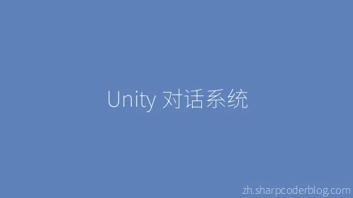 Unity 对话系统 - Thumbnail